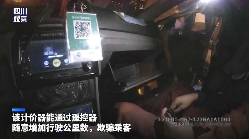 注意!克隆车、假币、遥控计价器等问题出租车遭起!