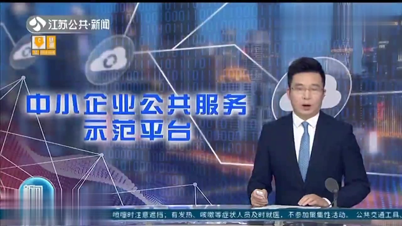 292个!2021年国家中小企业公共服务示范平台名单公布