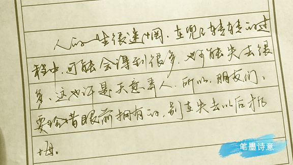气势磅礴的硬笔行书,手写人生感悟,心生敬佩,让人百看不厌!