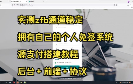 源支付5.18安装教程-搭建教程-亲测zfb稳定版本