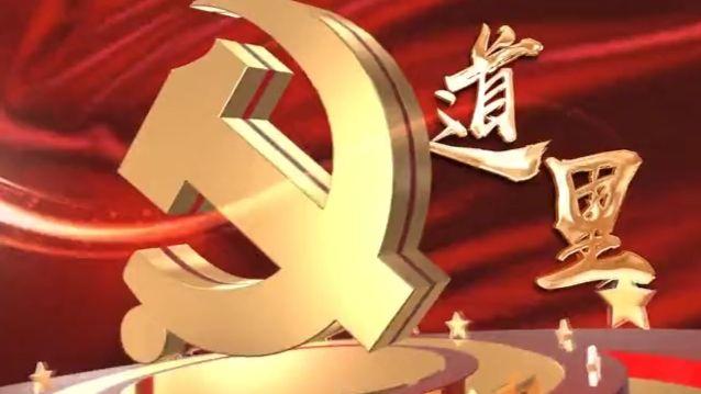 1928年国内形势紧张党的六大召开在即