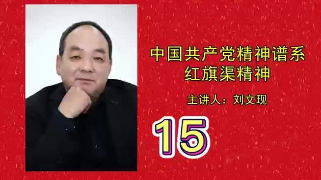 红旗渠精神谱系#传递正能量