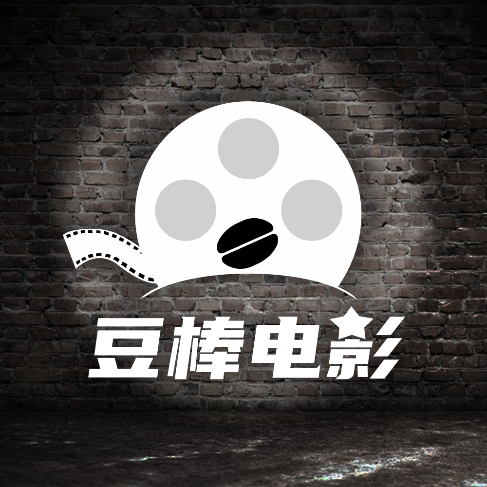 豆棒电影 