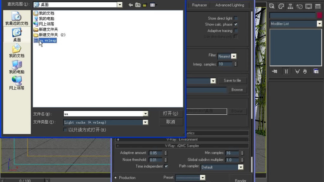 VR工装案例015调用光子渲染成图