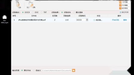 如何用OCR识别文字?
