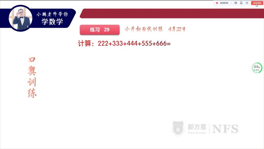 2020小升初面试训练之口奥29(共40题)——简便计算这提取公因数