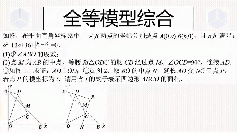 全等三角形的基本模型,你能发现图中的筝型吗?利用中点得出线索