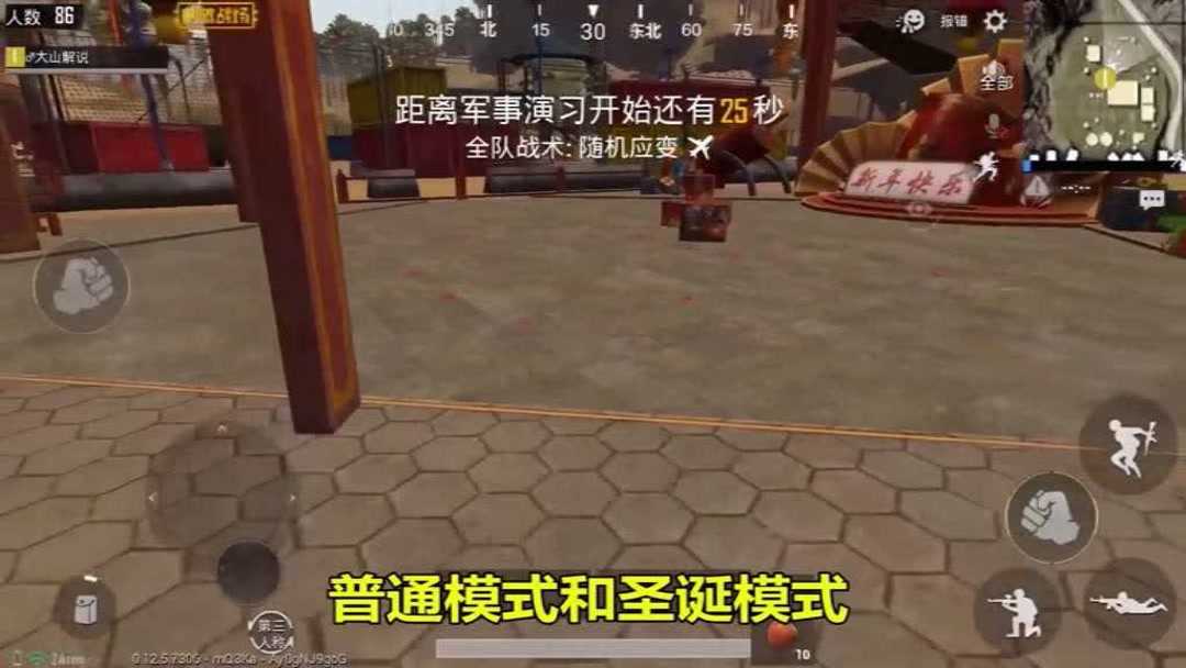 【刺激战场-吃鸡教学】:我也是第一次玩圣诞模式,这个模式怪