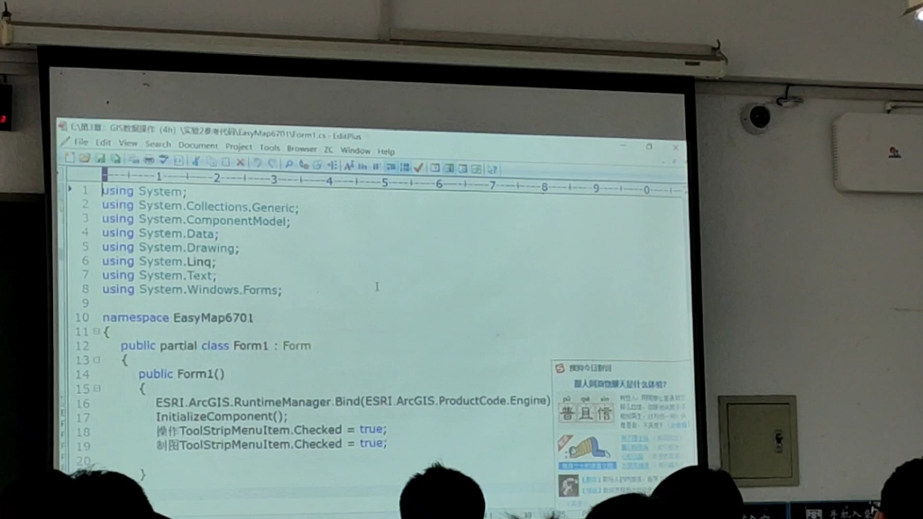 南京工业大学测绘学院GIS二次开发实验