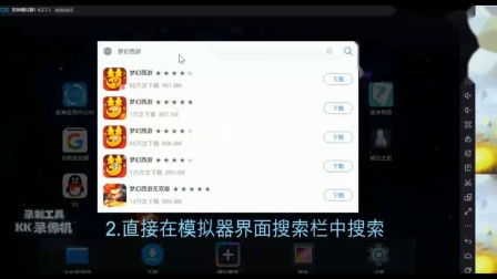 夜神模拟器如何安装游戏