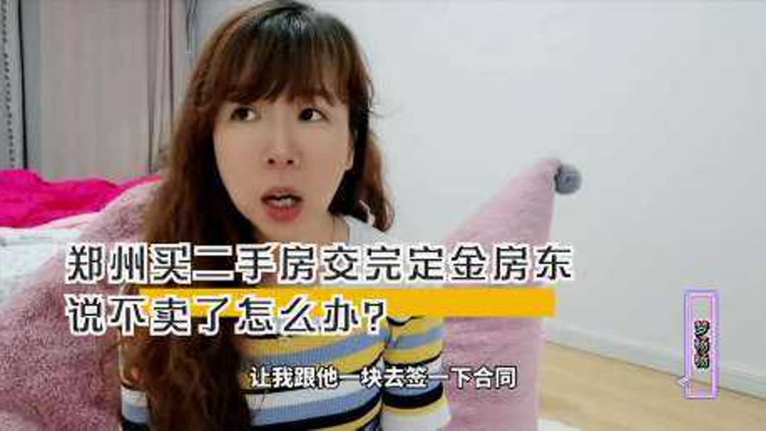 买二手房都要交哪些费用呢?郑州买房除了中介费,还哪哪些费用?