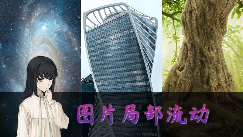 静态图片转动态AE特效插件-LoopFlow
