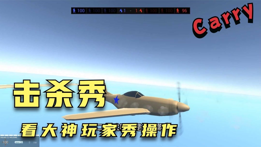 战地模拟器:战斗机开启空战,菜叔夺取制空权