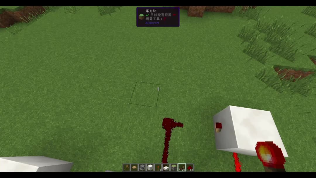 1.教你做坑人的机关【红石教程】《我的世界Minecraft》