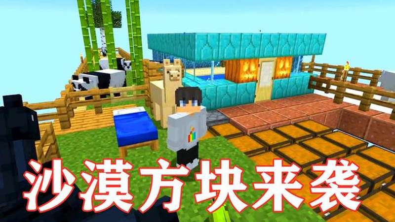 「MC大白」单方块空岛生存14,沙漠方块来袭村民羊驼?