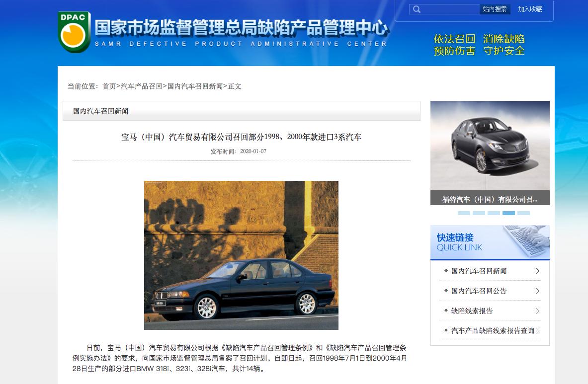 ...的要求,向国家市场监督管理总局备案了召回计划。自即日起,召回...