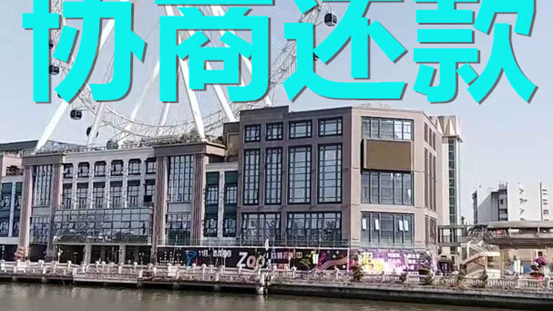 商业银行只是企业,持卡人是客户,协商还款很正常