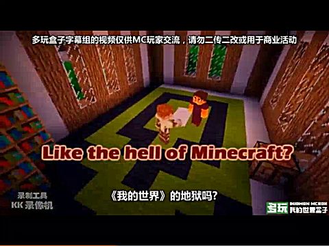 我的世界Ace主宰 如果下界VS末地