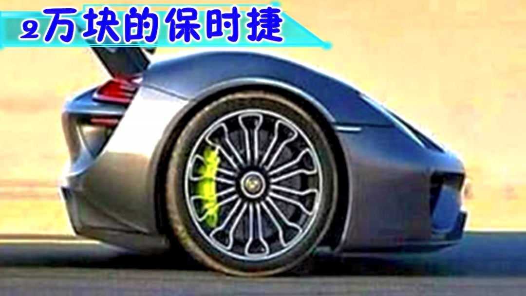 保时捷首款两轮汽车火了!专为堵车设计,售价仅2万,网友:期待