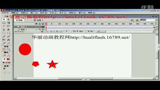 FLASH动画教程 动画补间