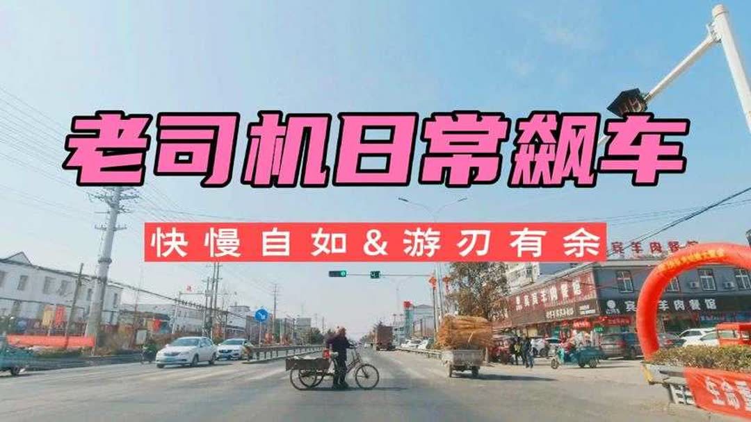 正确的控制速度,合理的规划路线才是老司机,不仅仅是只会鸣笛!