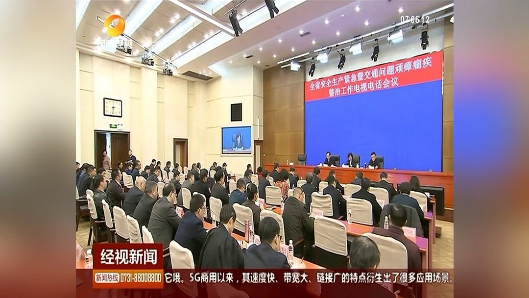 整治交通问题顽瘴痼疾 确保安全生产形势持续平稳