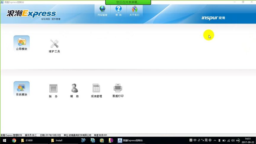 产品使用与安装教程——第五期