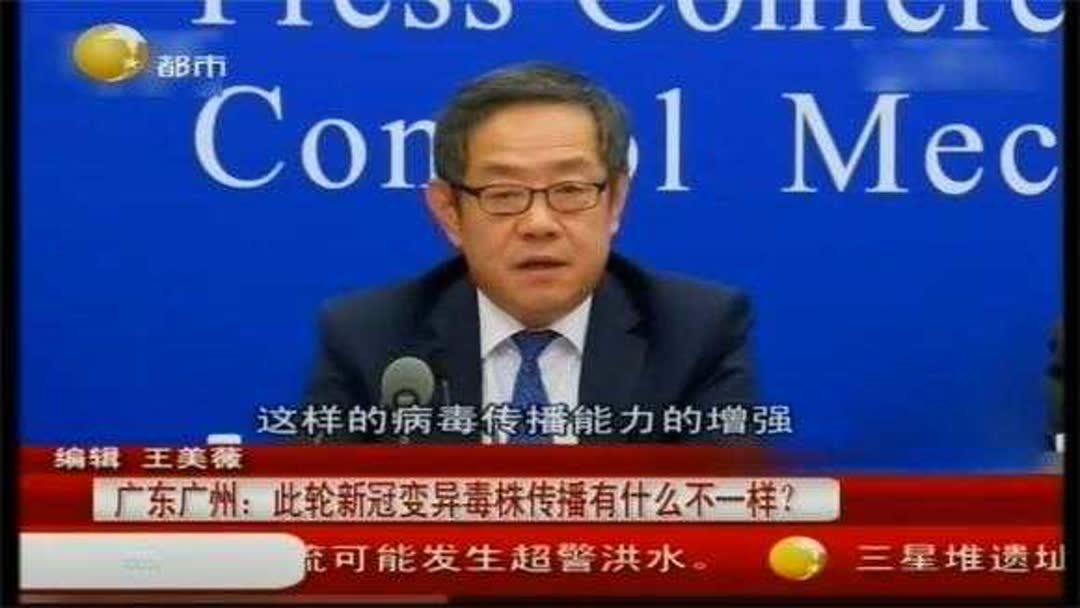 广东广州:此轮新冠变异毒株传播有什么不一样