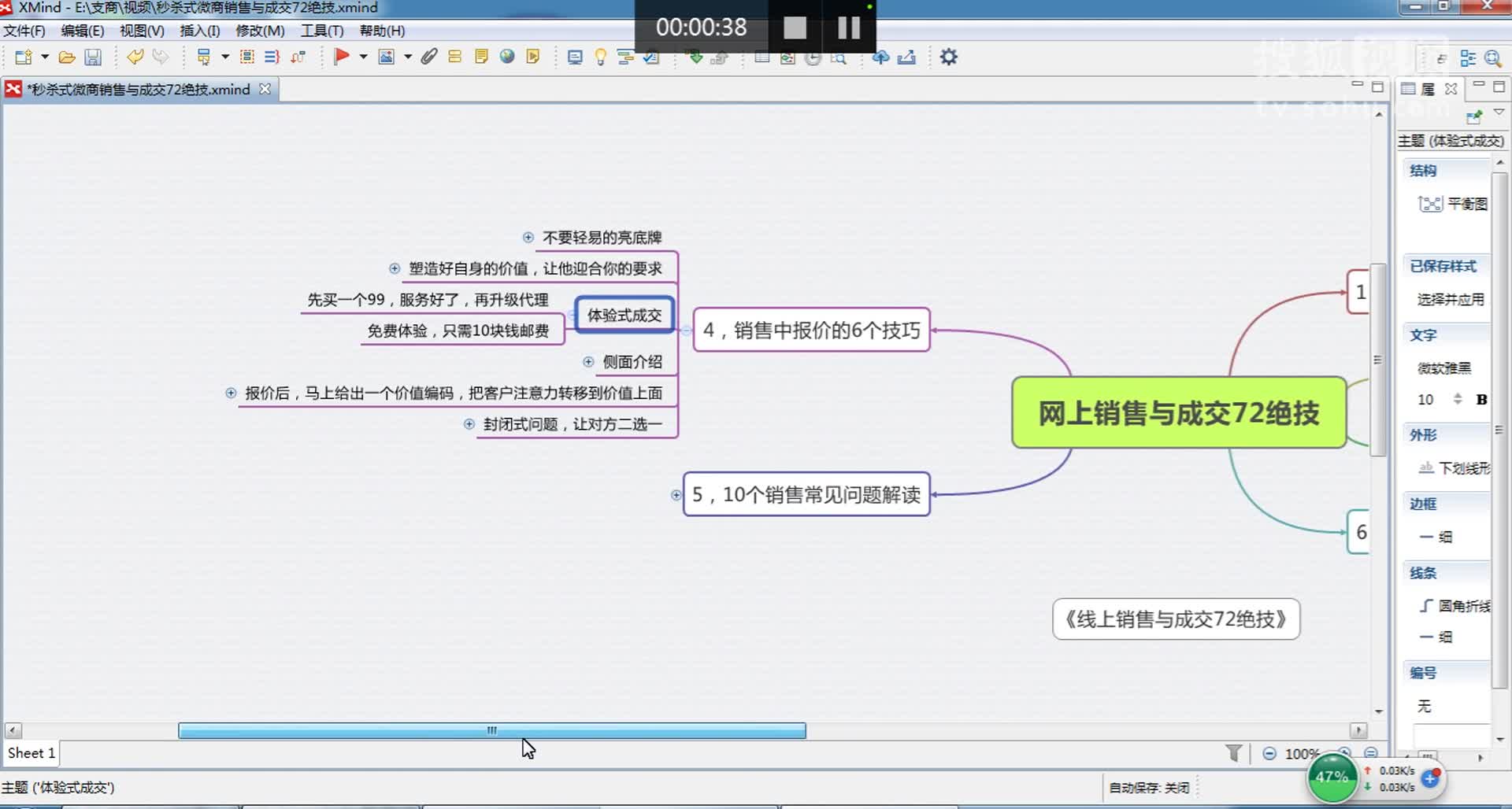 微信销售技巧和话术72绝技:让客户爽快掏钱的一个成交技巧,你知道吗?