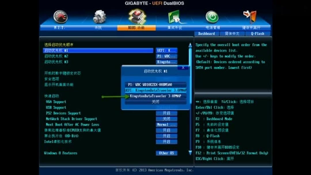 技嘉如何进入BIOS,设置U盘启动