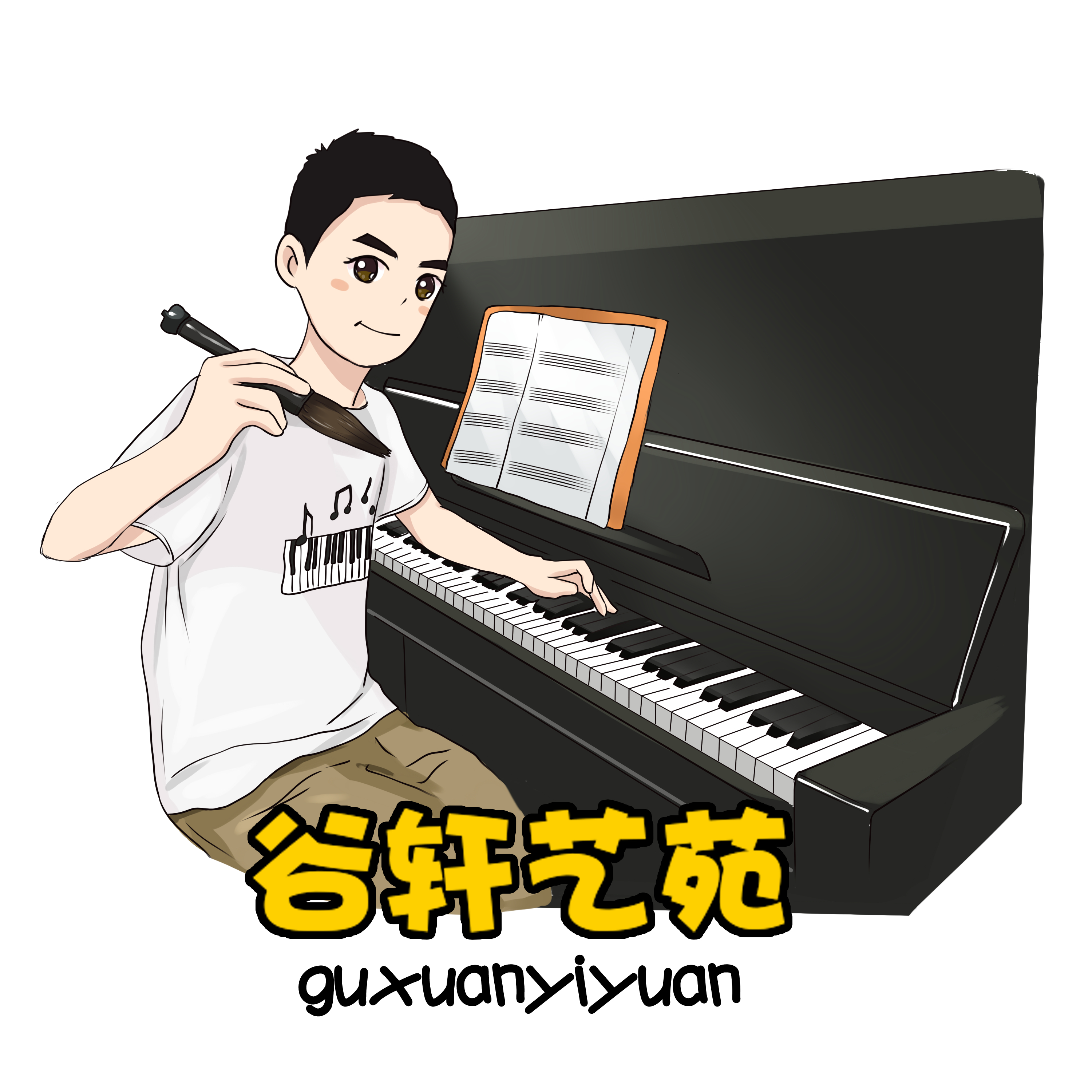 谷轩艺苑 