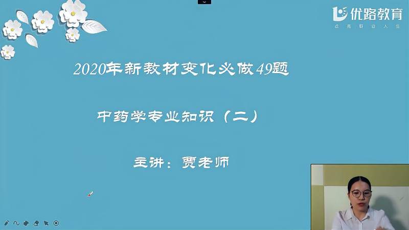 执业药师考试测试题讲解,中药学专业知识二(一)