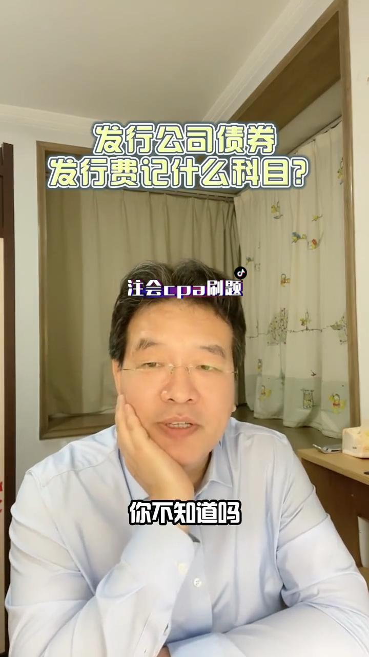 #抖音618好物节 #注会cpa 2022注册会计...