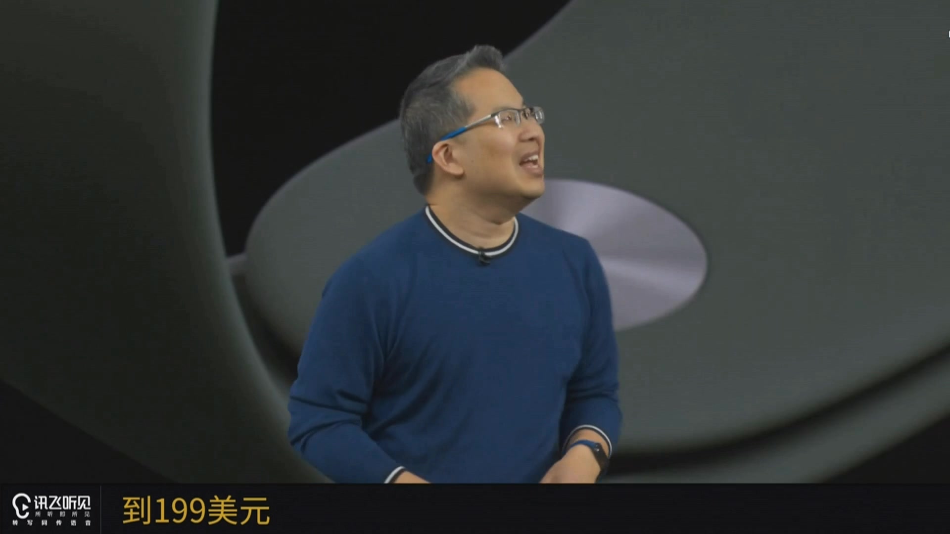 ...苹果2019新品发布会 新版浴霸iPhone发布 讯飞听见即时字幕