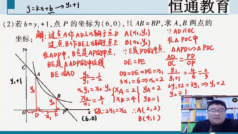 中考数学反比例函数专栏习题8