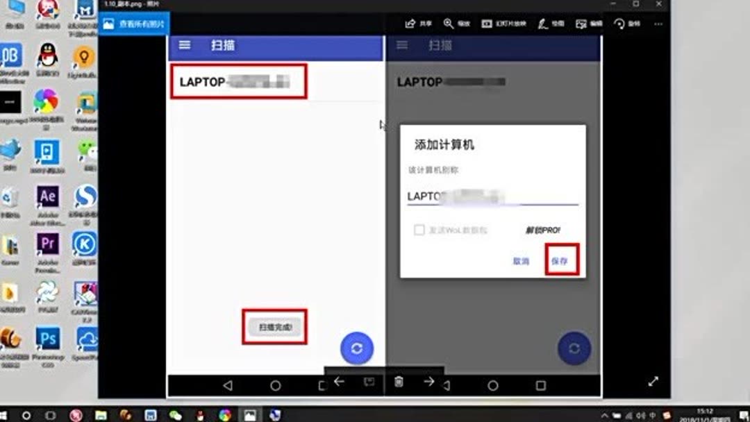 手机指纹解锁电脑一般人学不会