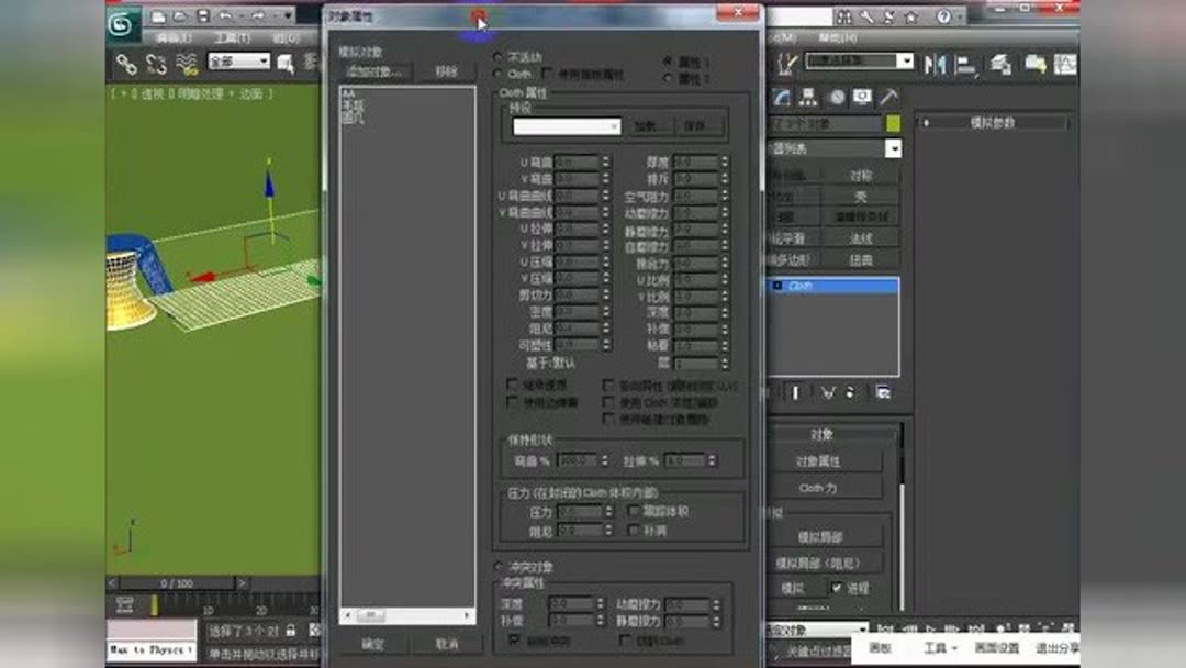 建模案例二:异形柱子模型