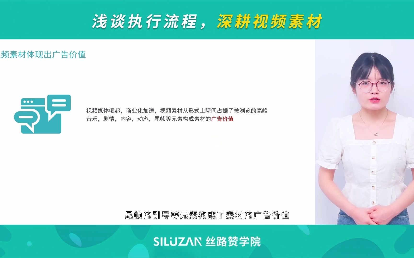 浅谈执行流程,深耕视频素材