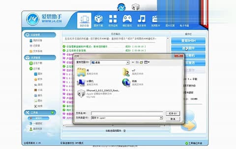 2013最新,苹果4s刷机+激活教程 简单 高清 适合新手