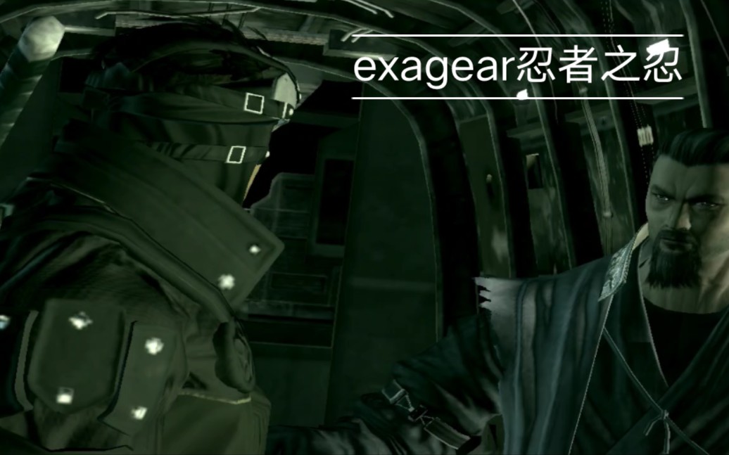 从测忍者之刃exagear模拟器运行