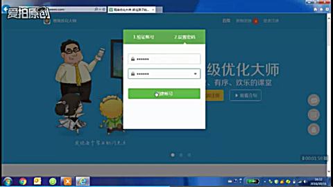 希沃班级优化大师1 注册与登陆