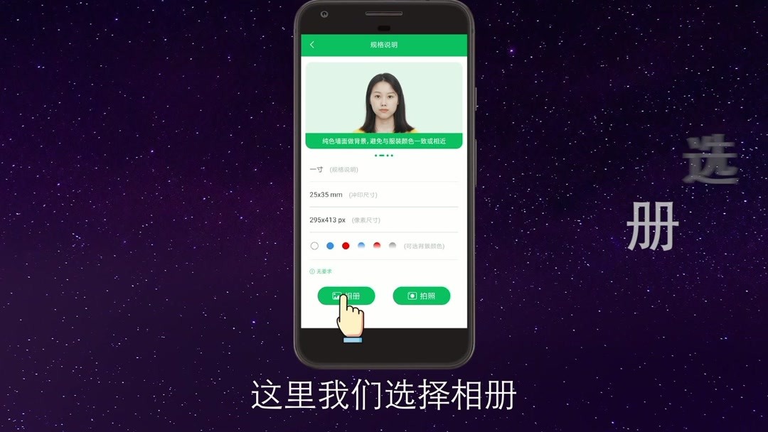 把证件照片做成电子版