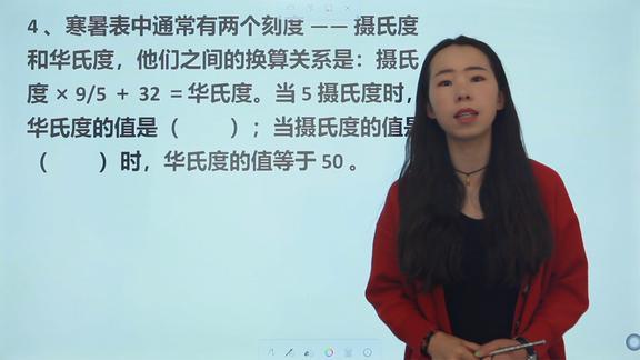 .度和华氏度之间的换算.