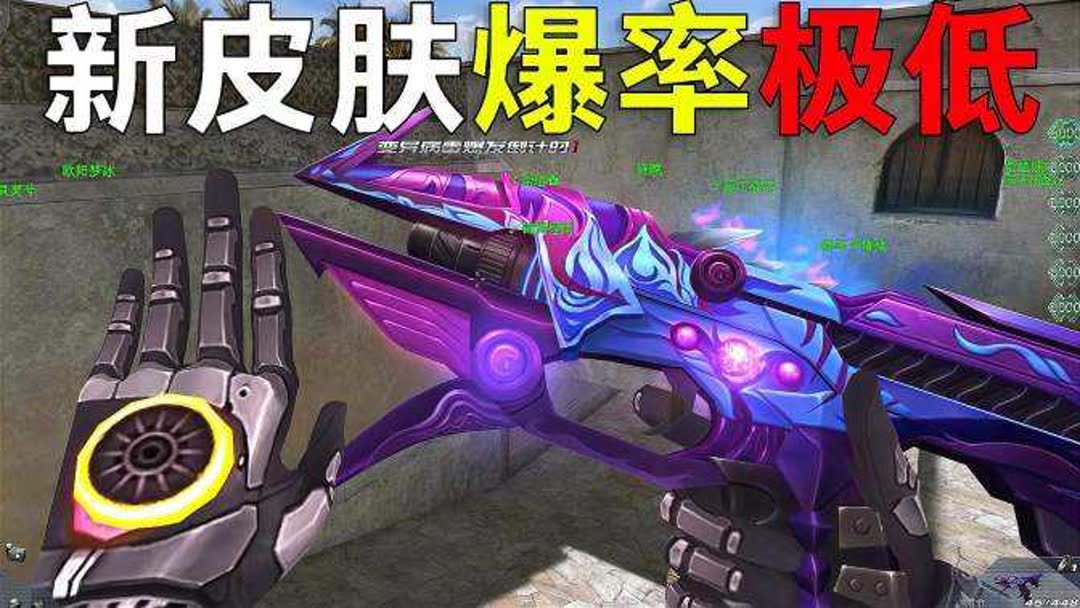 生死狙击:猎杀首款限定皮肤,中奖率居然只有百分之一?太坑了吧