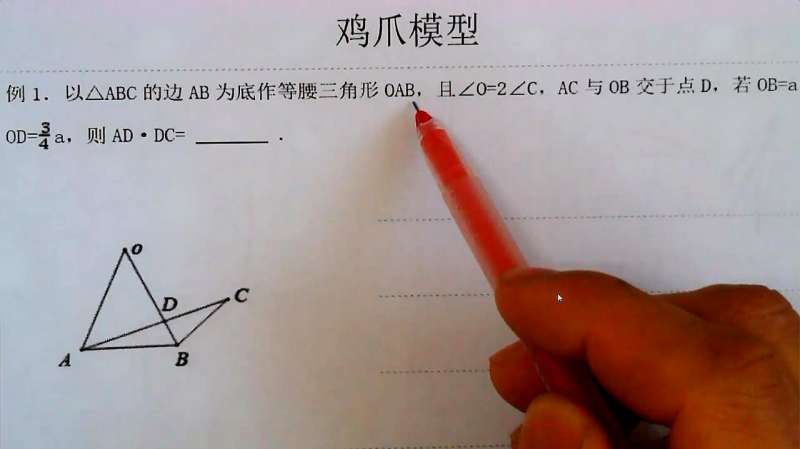 鸡爪模型-第一集