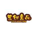 艺创意品 