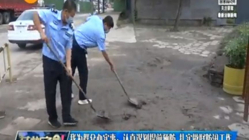 我为群众办实事:认真谋划提前预防,扎实做好防汛工作