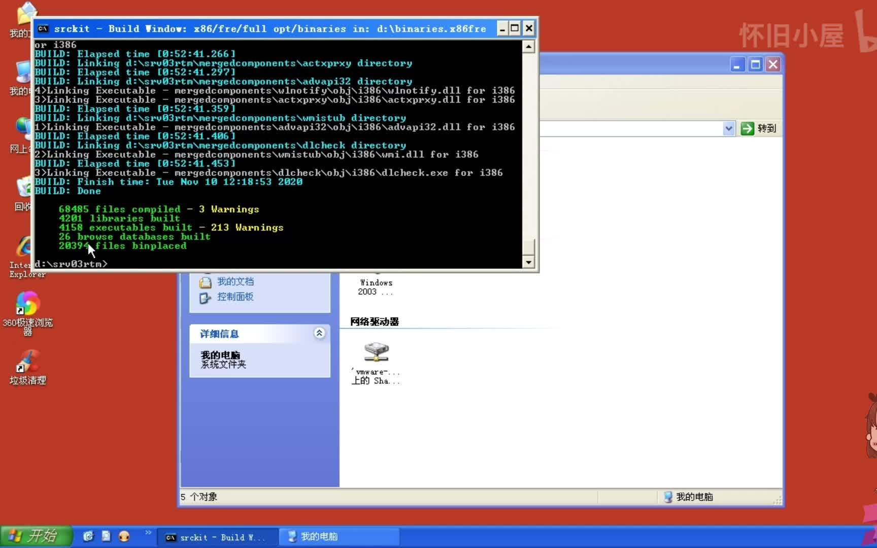 【学习】编译 Windows 2003 源代码