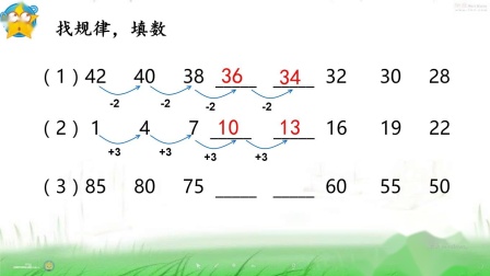 6.24 数学一年级下册第八单元总复习第6课时