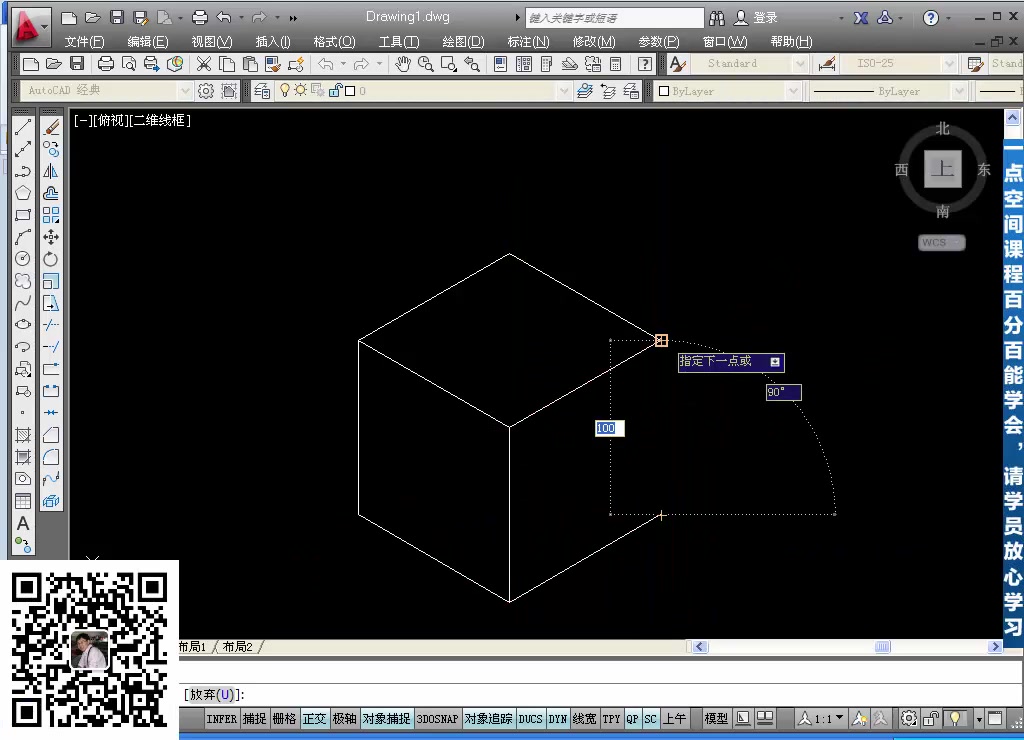 cad三维制图教程2节